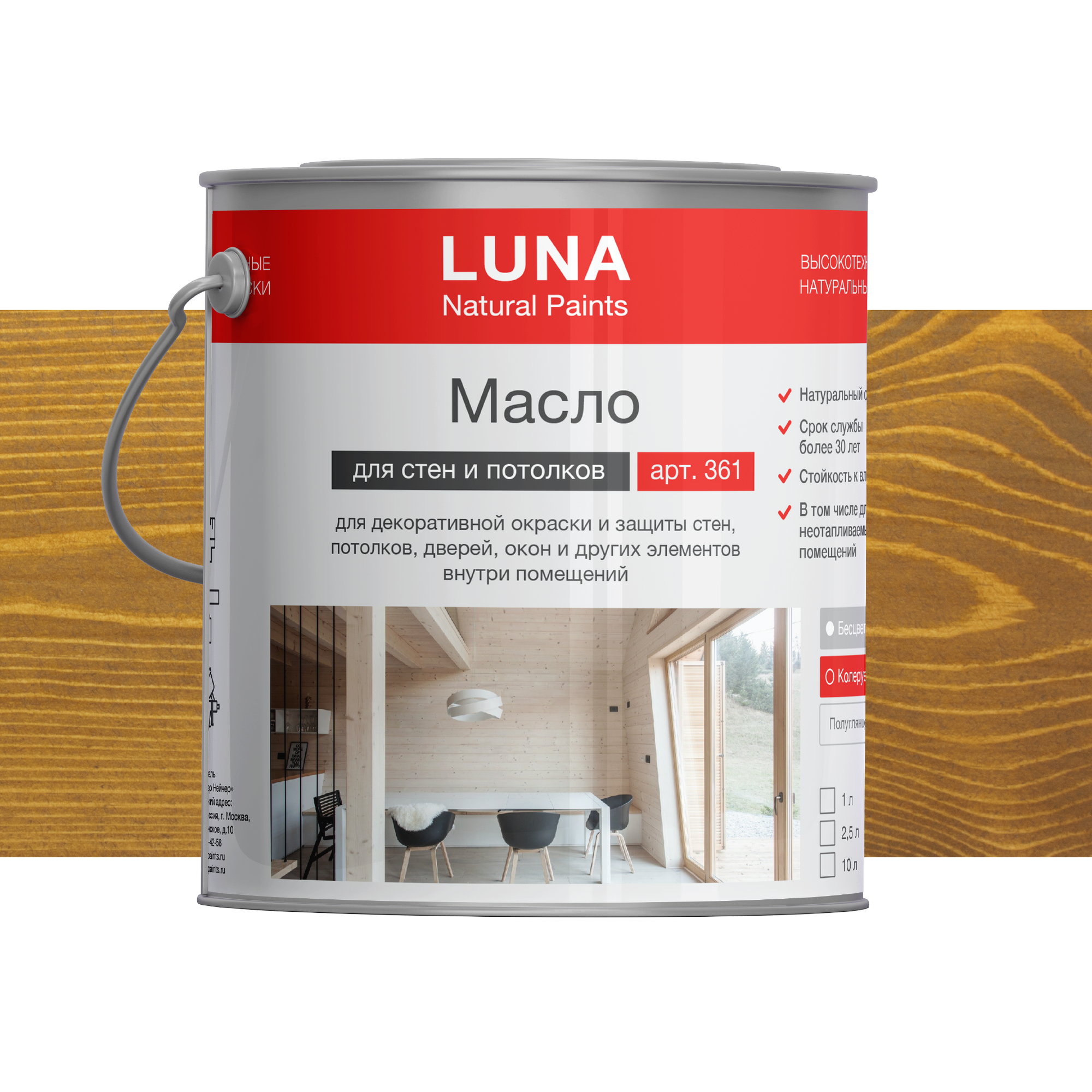 Масло для стен и потолков LUNA арт. 361, 2,5 л, цвет 2712 Eiche Hell Ext