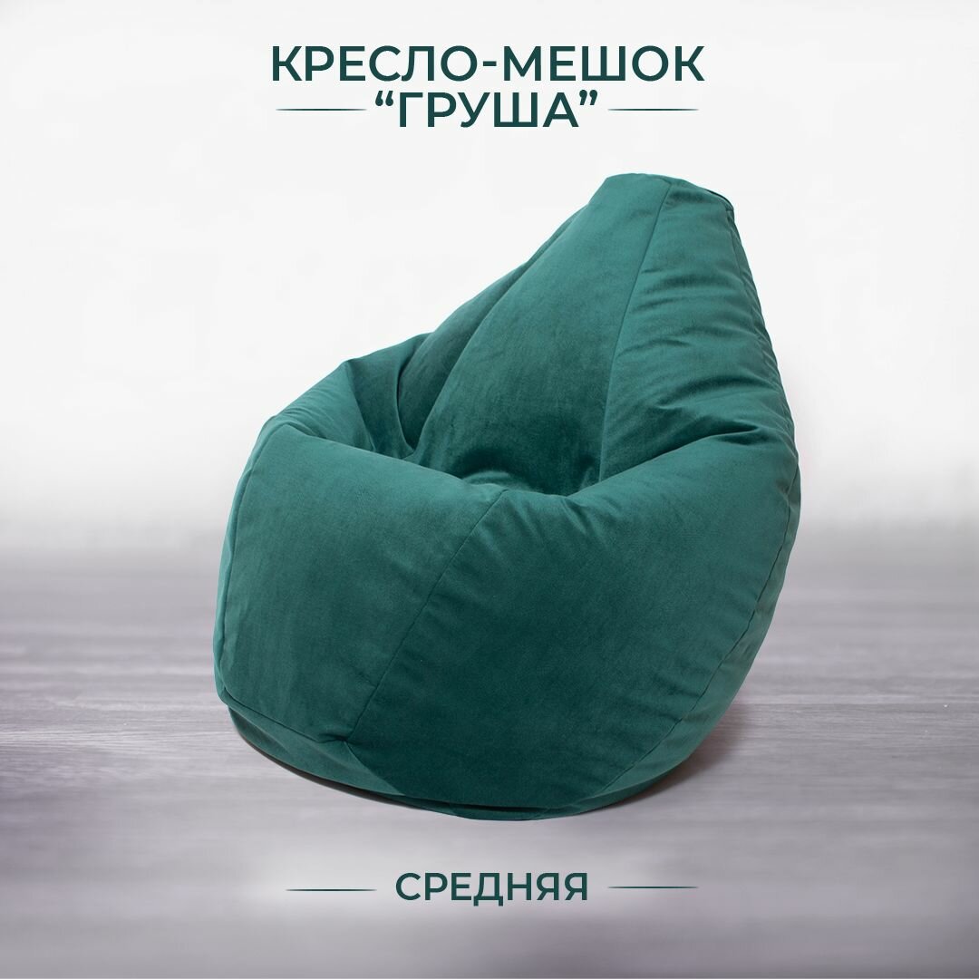 Кресло-мешок груша 120х75 см XXL велюр съемный чехол бескаркасный, изумруд