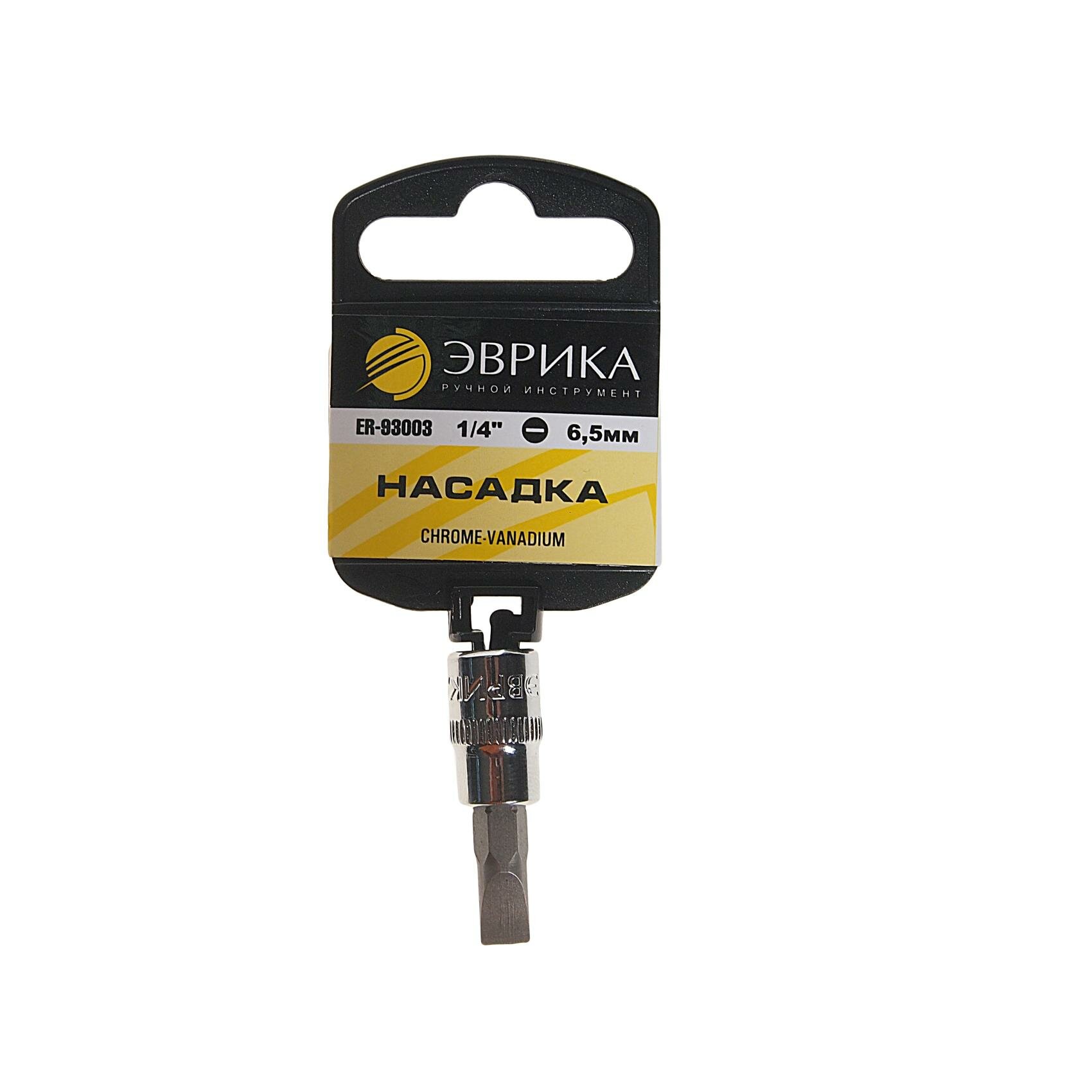 Насадка 1/4 шлицевая 6.5мм эврика.