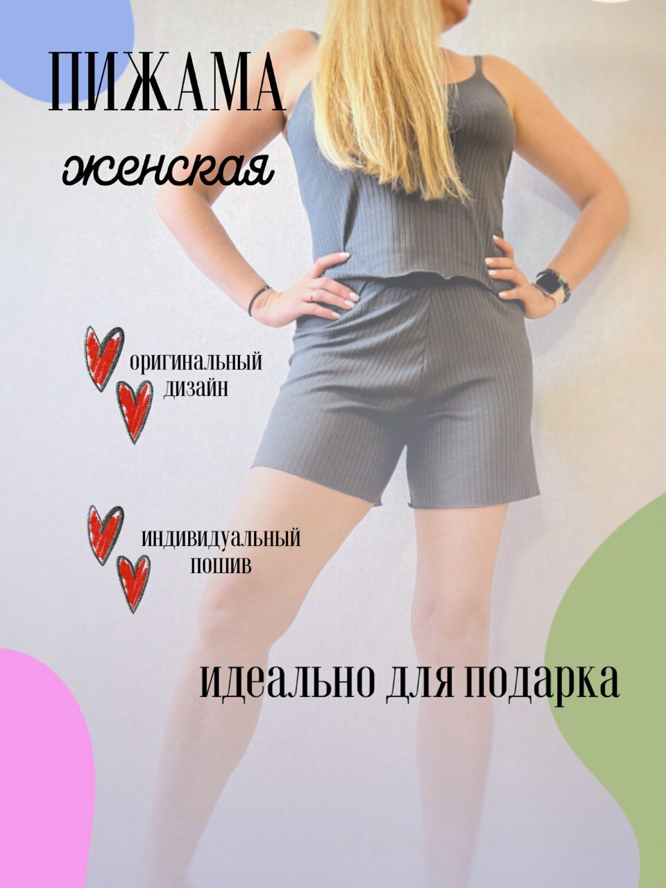 Комплект для кормящих мам