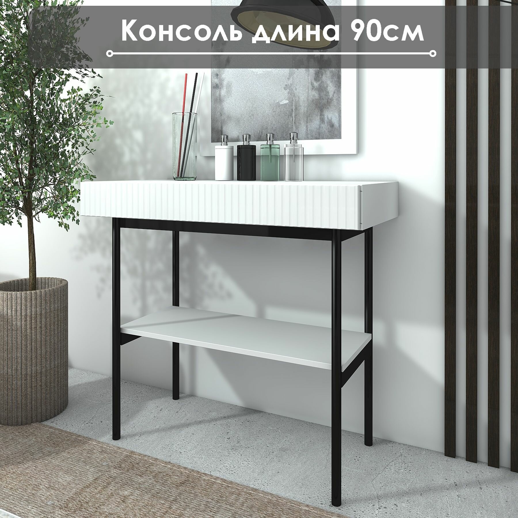 Туалетный столик "Лофт" КУ-01, 90х42,2х83,5, NaHOUSE