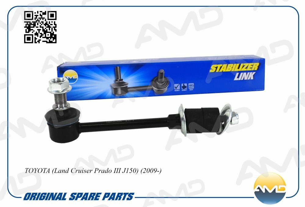 Стойка стабилизатора заднего 48830-60030 . SL525 AMD зад AMD AMD. SL525