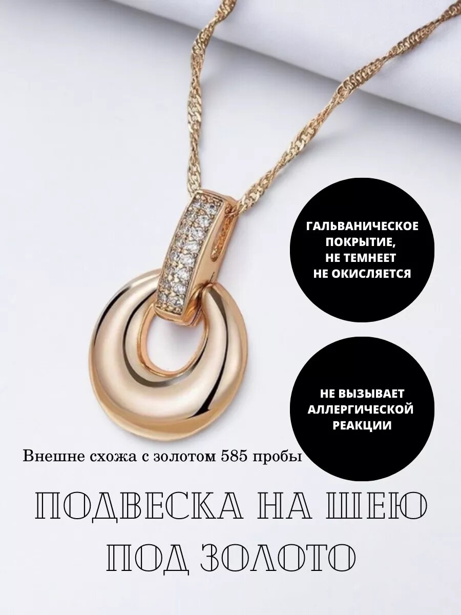 Подвеска