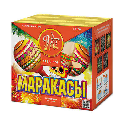 Батарея салютов Фейерлэнд Маракасы 25 зарядов калибром 20 мм