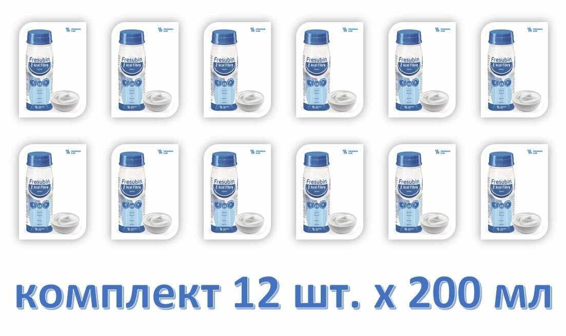 Фрезубин / Fresubin напиток 2 ккал с пищевыми волокнами, 200 мл. с нейтральным вкусом, 12 бут. х 200 мл.