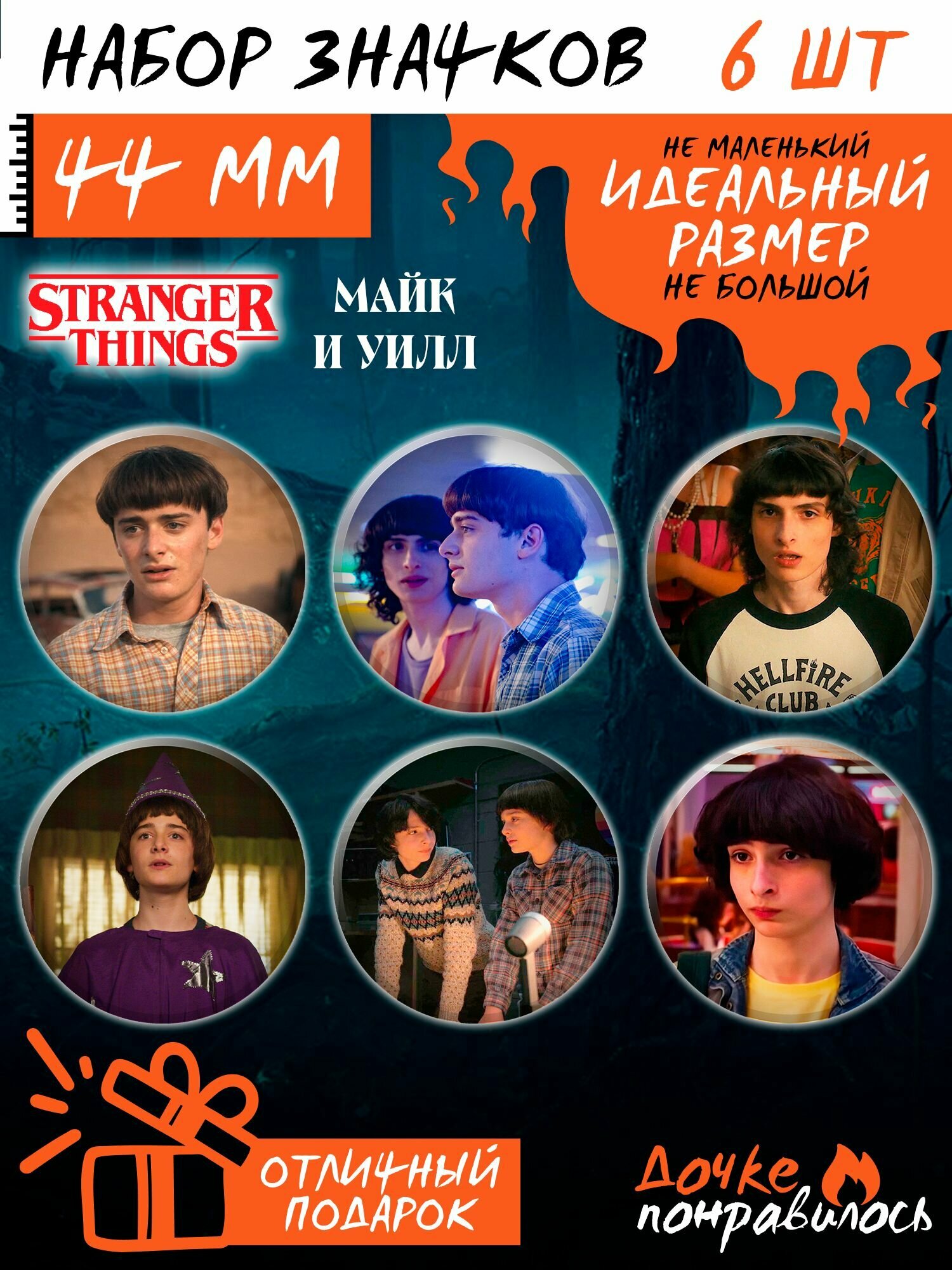 Набор значков