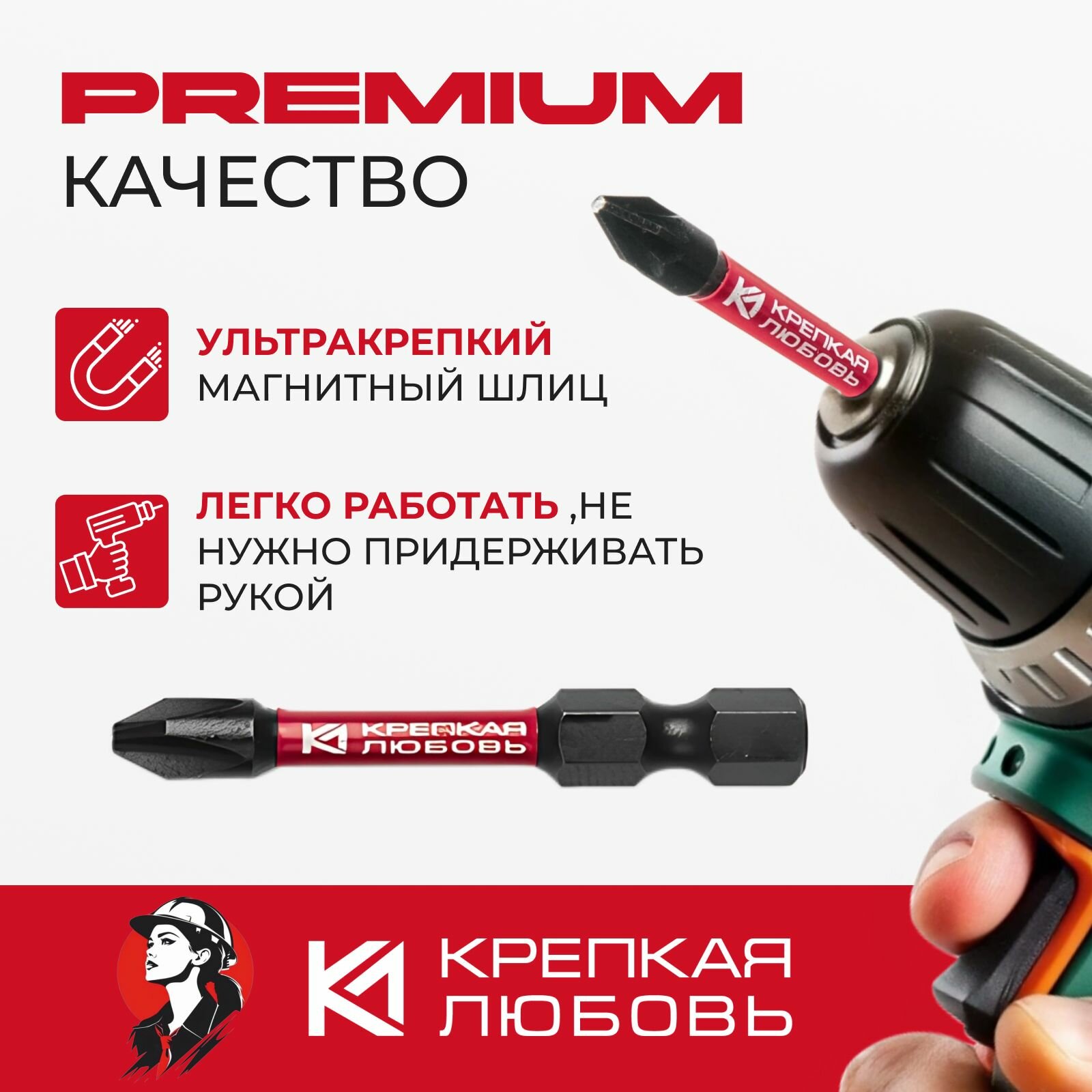 Набор бит для шуруповерта — фото 1