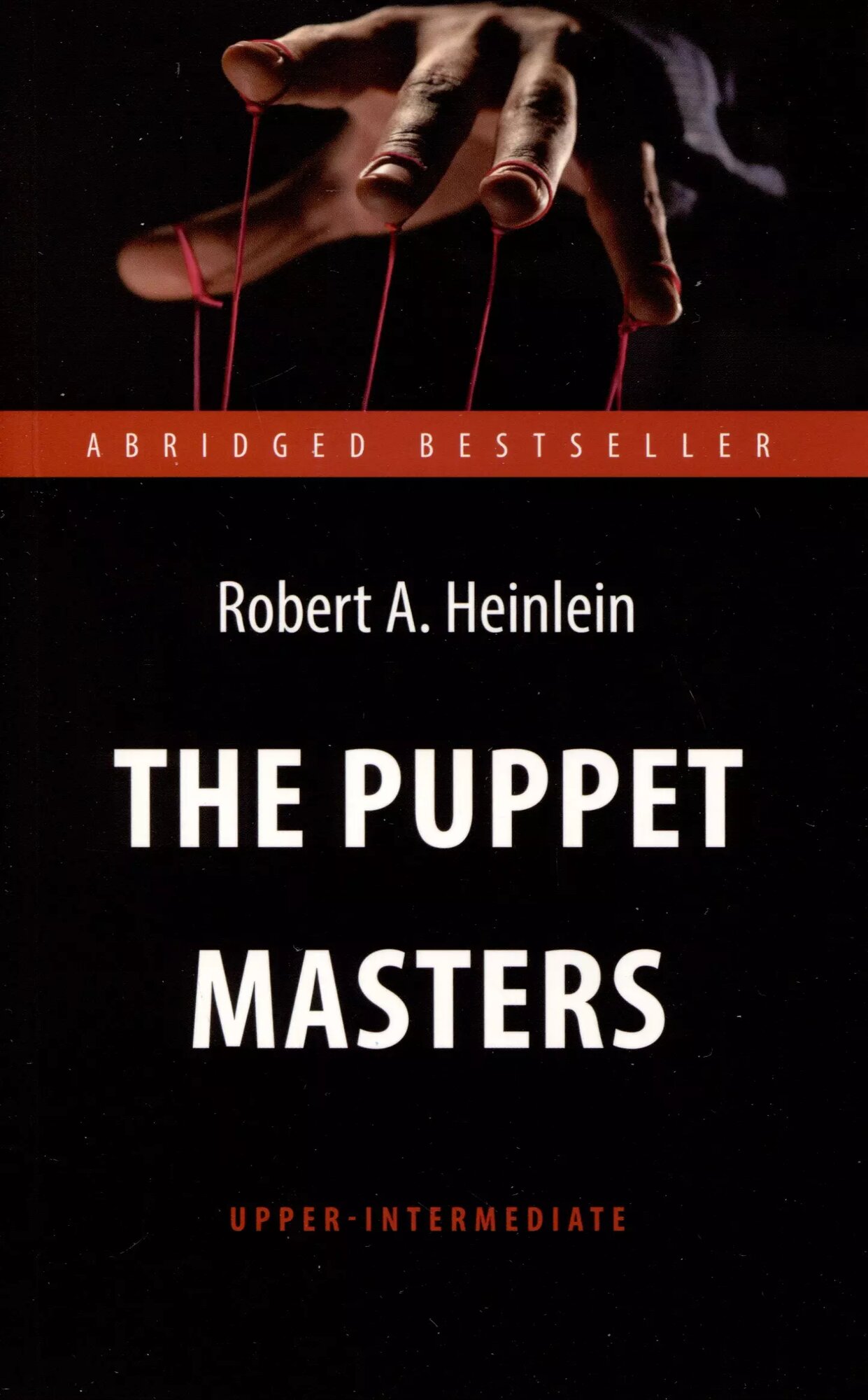 The Puppet Masters. Кукловоды. Книга для чтения на английском языке. Уровень В2 / Роберт Хайнлайн