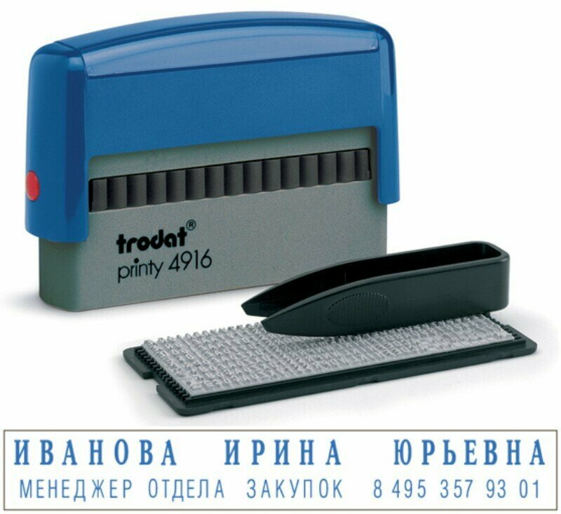 Самонаборный штамп TRODAT 2стр, 1 касса 4916/DB