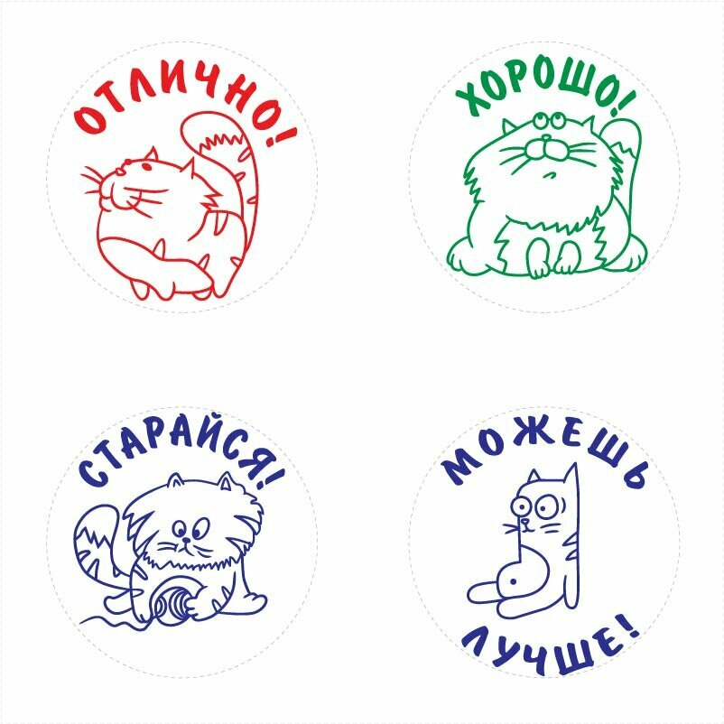 Комплект полуавтоматических печатей для школы «Коты», 4 цветных печати, ручная оснастка с кнопкой, д.24 мм, Тип-1