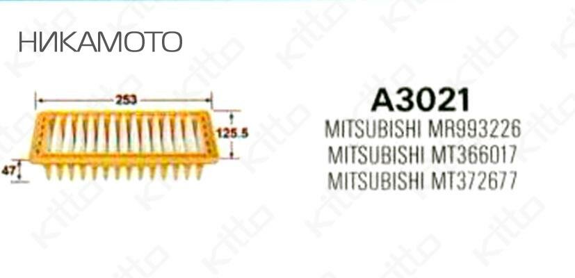 KITTO A3021 Фильтр воздушный A3021 KITTO