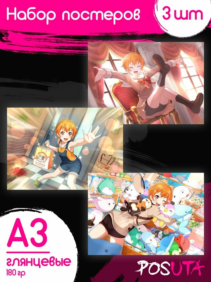Постеры BanG Dream картины настенные Хагуми