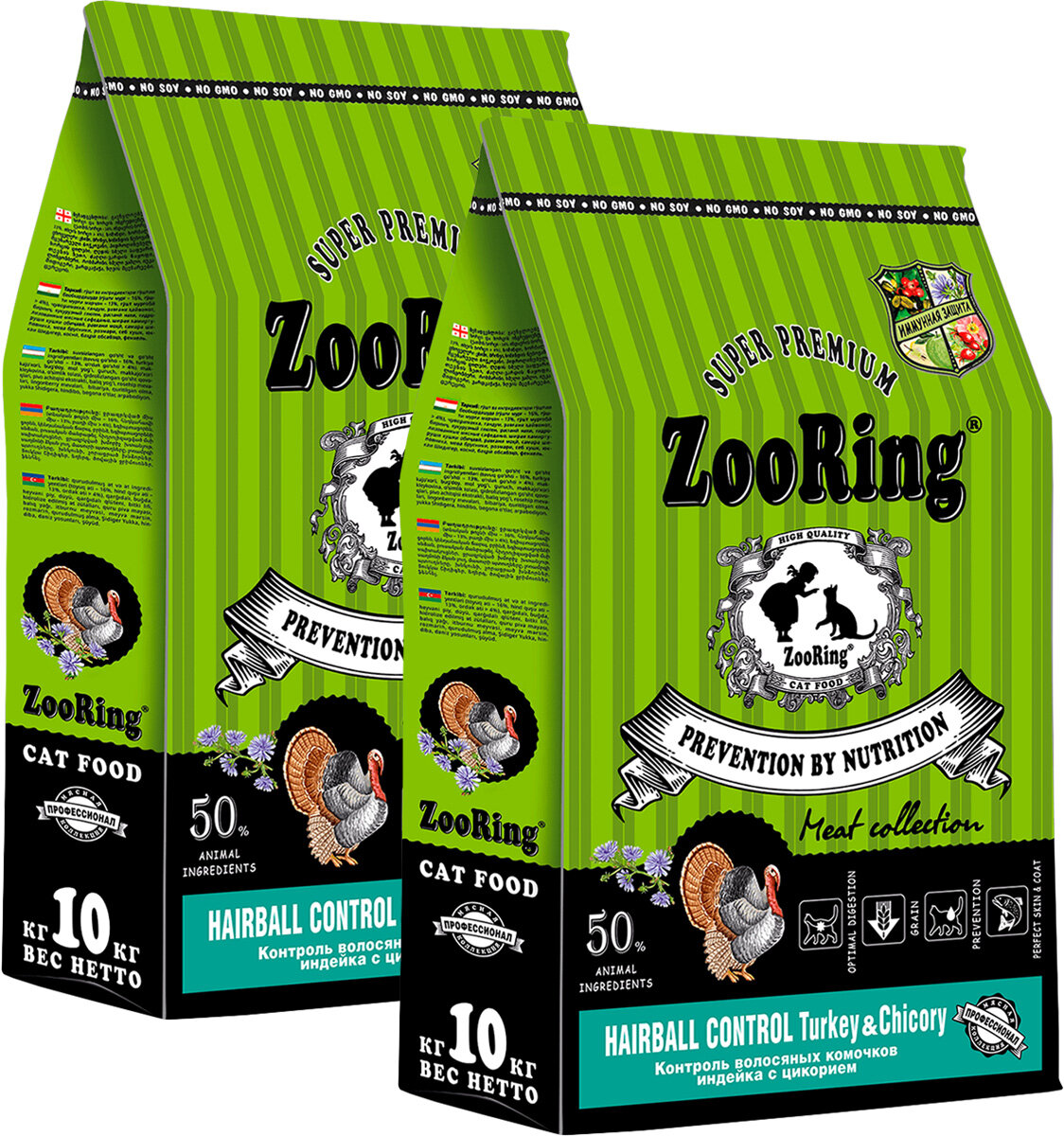 Сухой корм Zooring Adult Cat Hairball Control Turkey & Chicory для взрослых кошек для вывода шерсти с индейкой и цикорием, 10 кг 2 шт