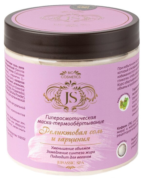 Jurassic Spa Маска-обертывание "Реликтовая соль и гарциния", 500 мл