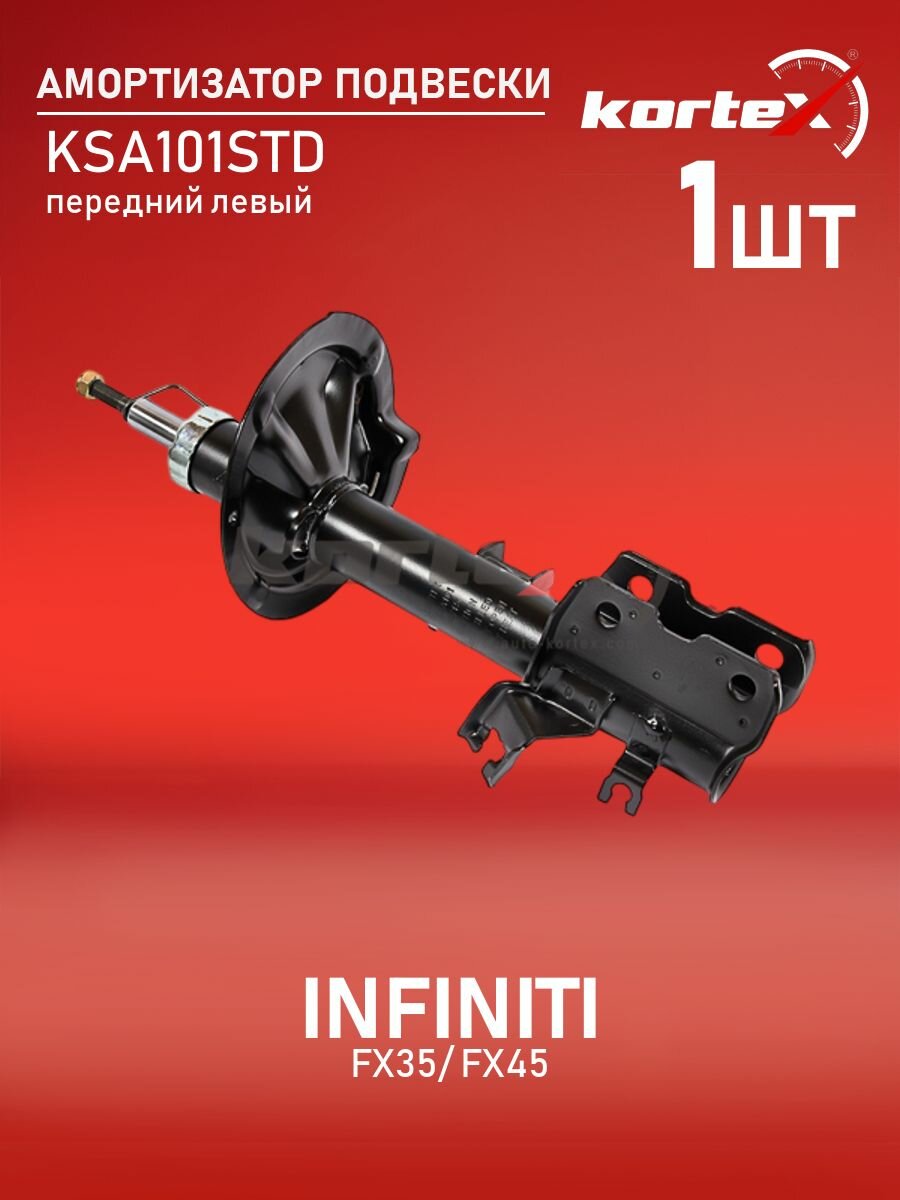 Амортизатор передний левый для INFINITI FX35/FX45 Инфинити 03-07, газовый (KYB 339056)