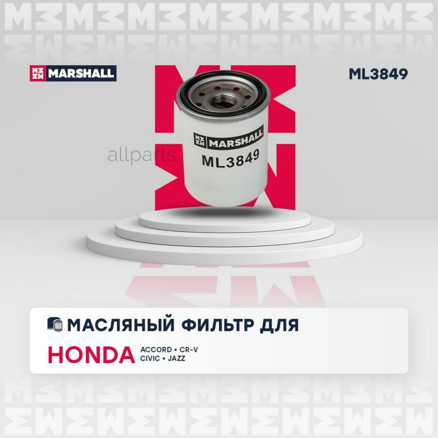 MARSHALL ML3849 Фильтр масляный Honda Accord II-VIII 83- / CR-V I-IV 95- / Civic IV-X 87- / Jazz II-IV 01 Honda: Accord, CR-V, Civic, Jazz Marshall ML3849