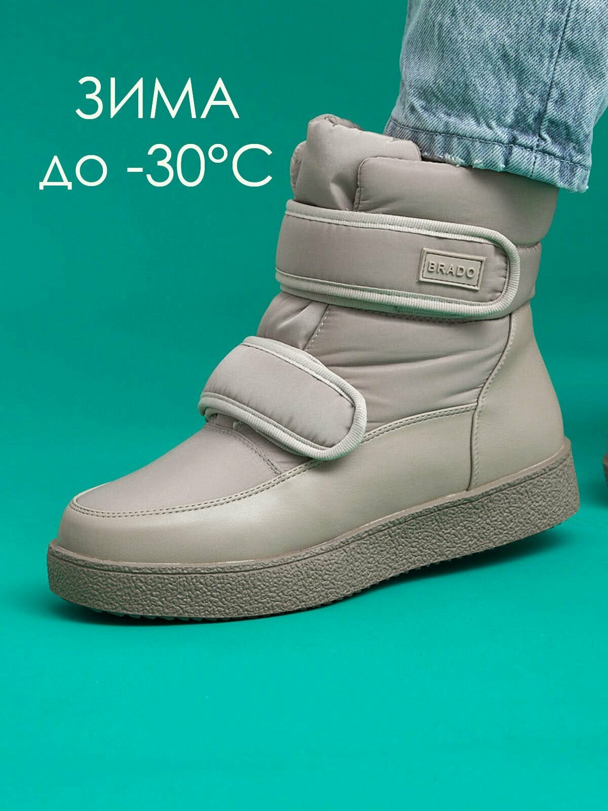 Полусапоги Комфорт