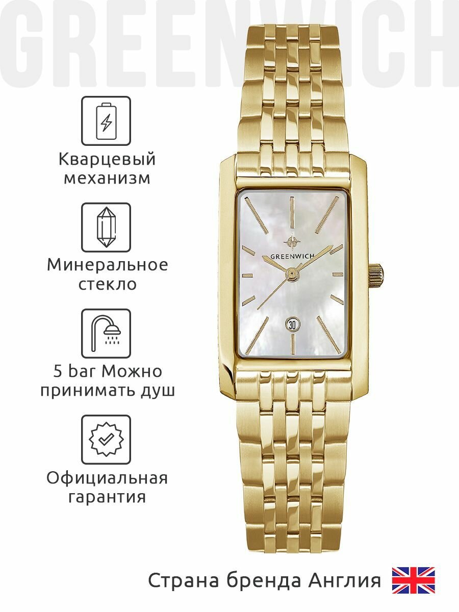 Наручные часы
