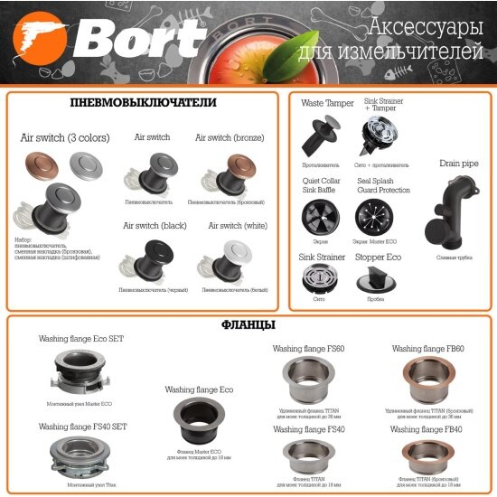 Пневмовыключатель Bort Air switch — фото 1