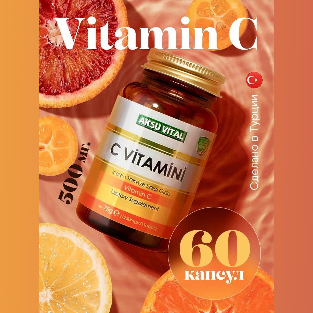 Витамин C 1250мг аскорбиновая кислота, бады / витаминный комплекс для иммунитета для женщин и мужчин 60 таблеток Shiffa