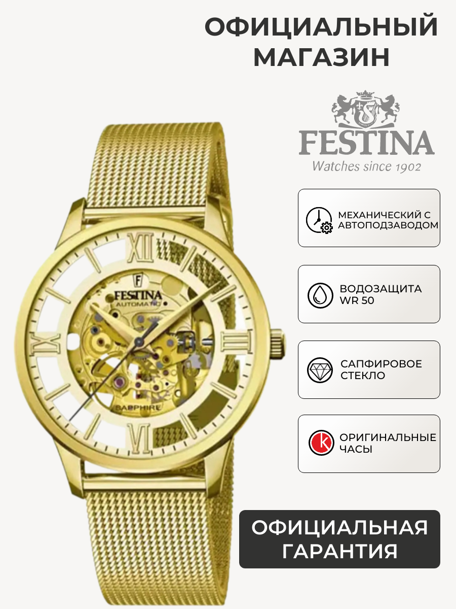 Наручные часы Automatic