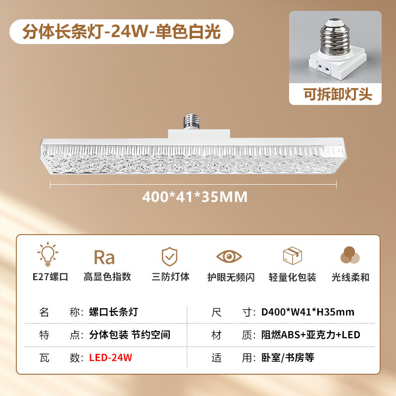 Новая длинная светодиодная лампа с винтовым цоколем E27 для дома и мастерской, энергосберегающая лампа, белая световая полоса, мощная лампа