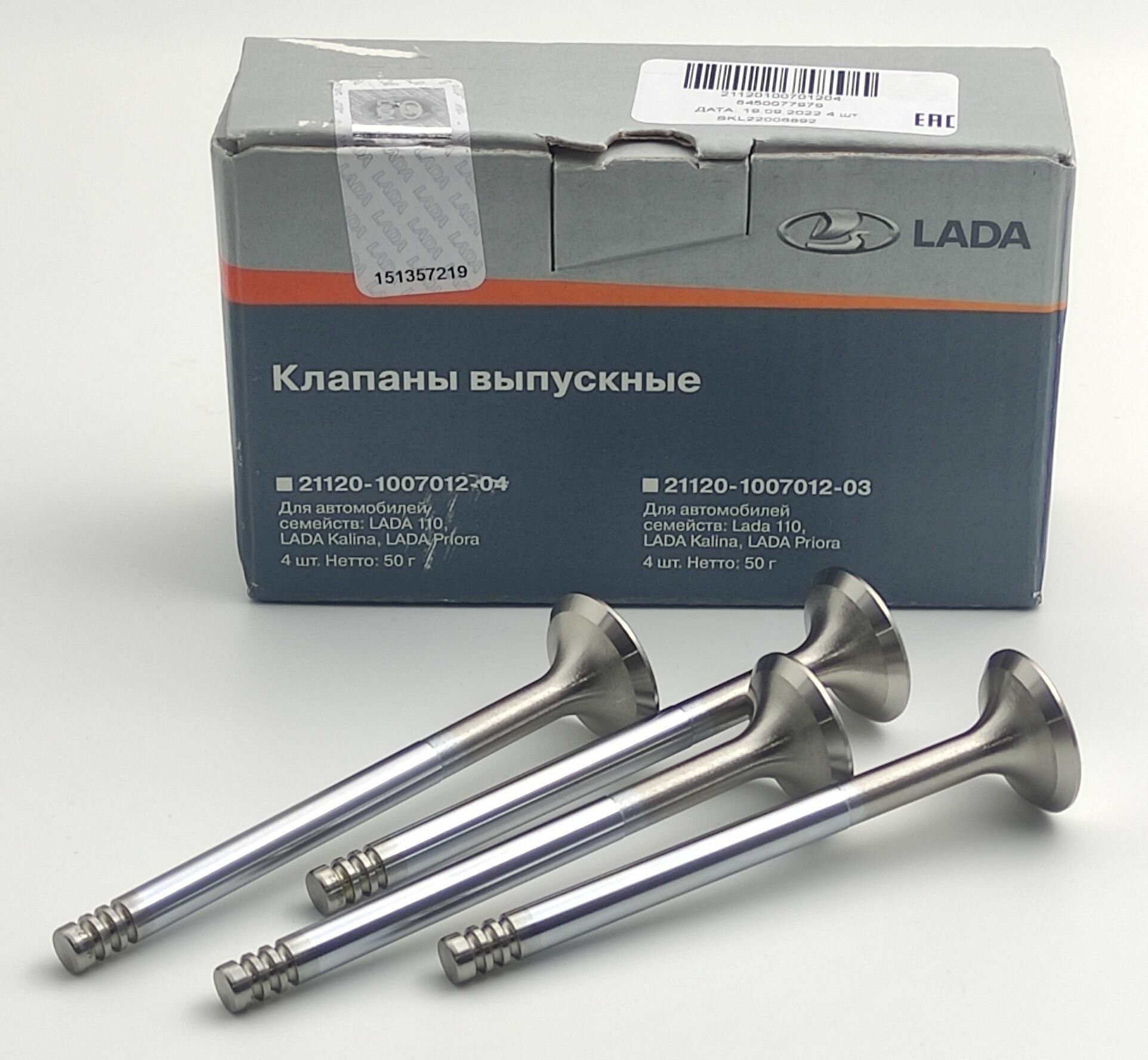 LADA клапаны 4 шт. Выпускные для 16-ти клапанных двигателей ВАЗ 1.4 / 1.6 литра (2110- Priora Kalina Granta Vesta); 21120100701204