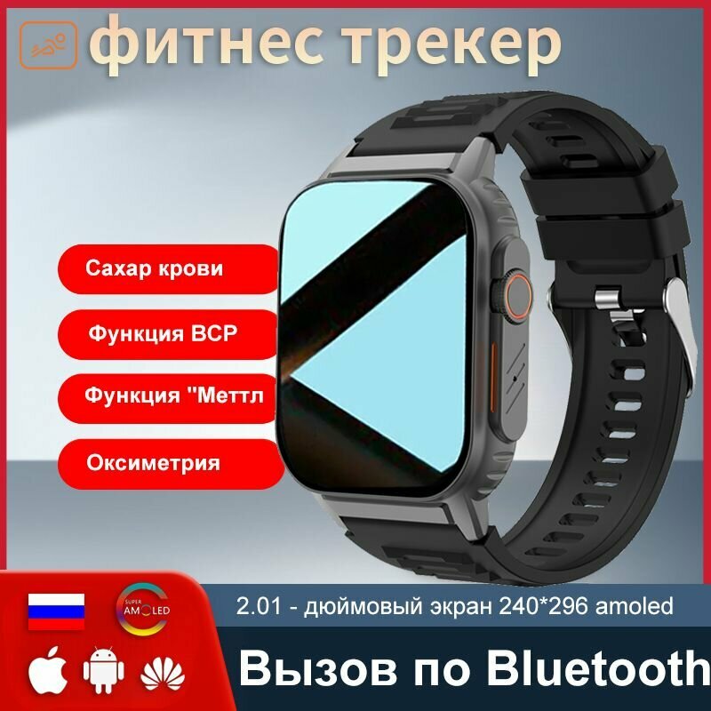 Cмарт часы спортивные мужские водонепроницаемые, женские с голосовым помощником, с измерением давления, умные часы с функцией вызова по Bluetooth,