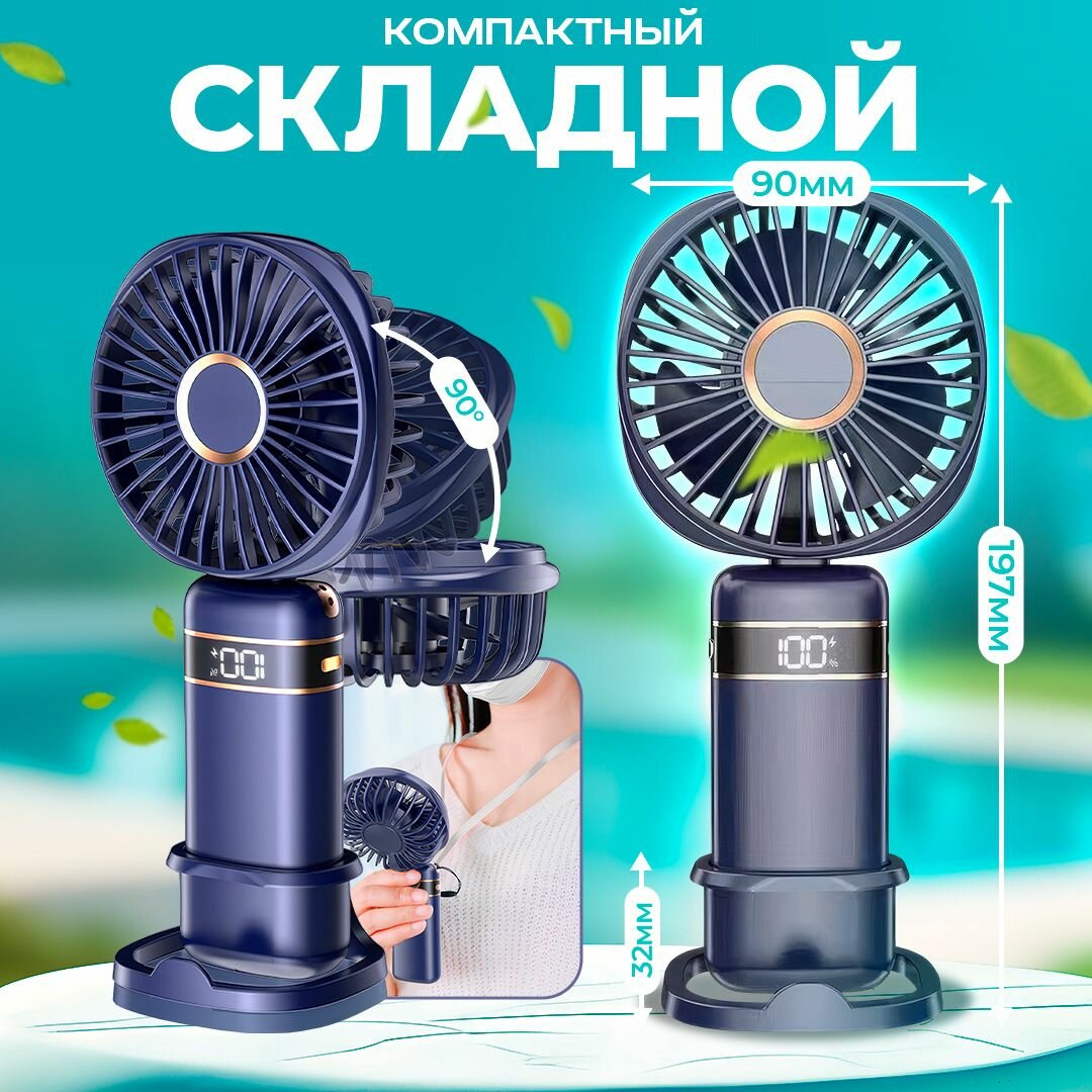 Вентилятор