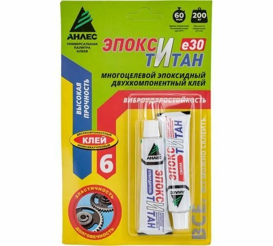Клей Анлес ЭпоксиТитан 30 мл 70127