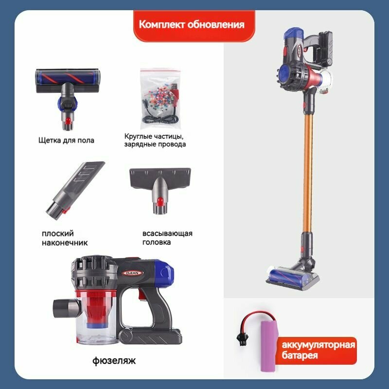 Детский игрушечный пылесос с 3 насадками, звуком и всасыванием для мальчиков и девочек в подарок