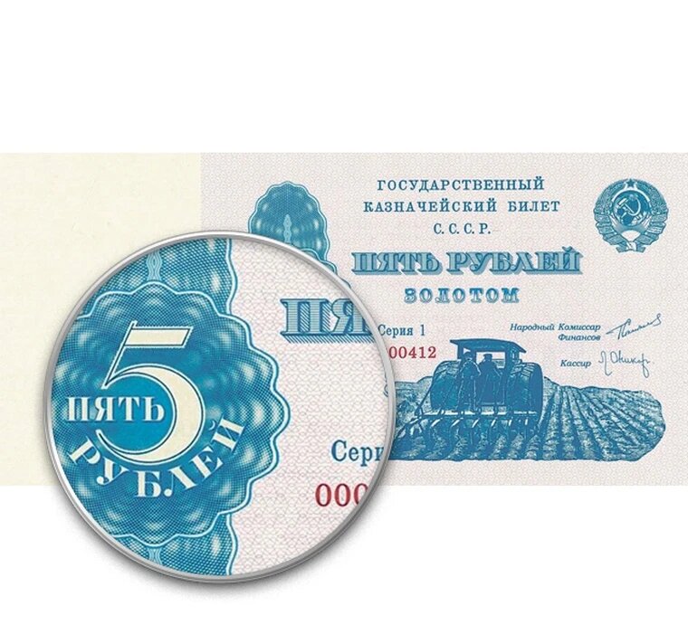5 рублей 1924 Государственный Казначейский Билет СССР сувенирная копия, банкноты и купюры редкие коллекционные