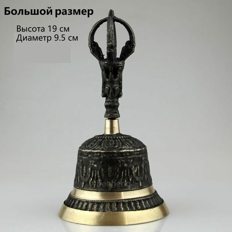 Буддийский колокольчик ,19cm тёмный цвет