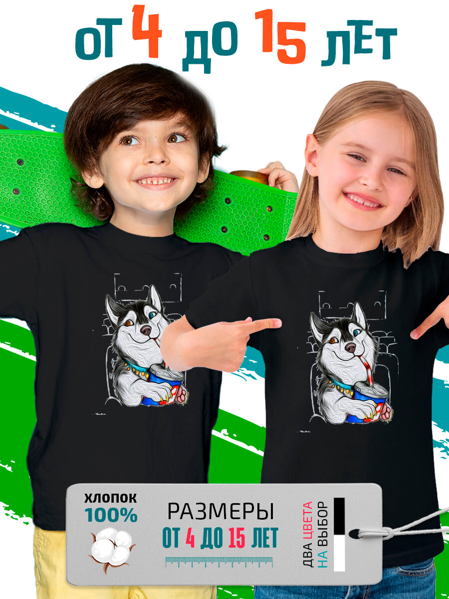 Футболка детская с хаски в кино