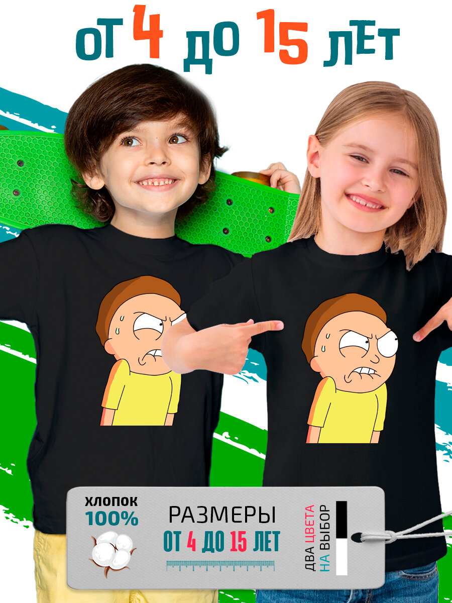 Футболка PhilShop детская Рик и Морти Rick and Morty