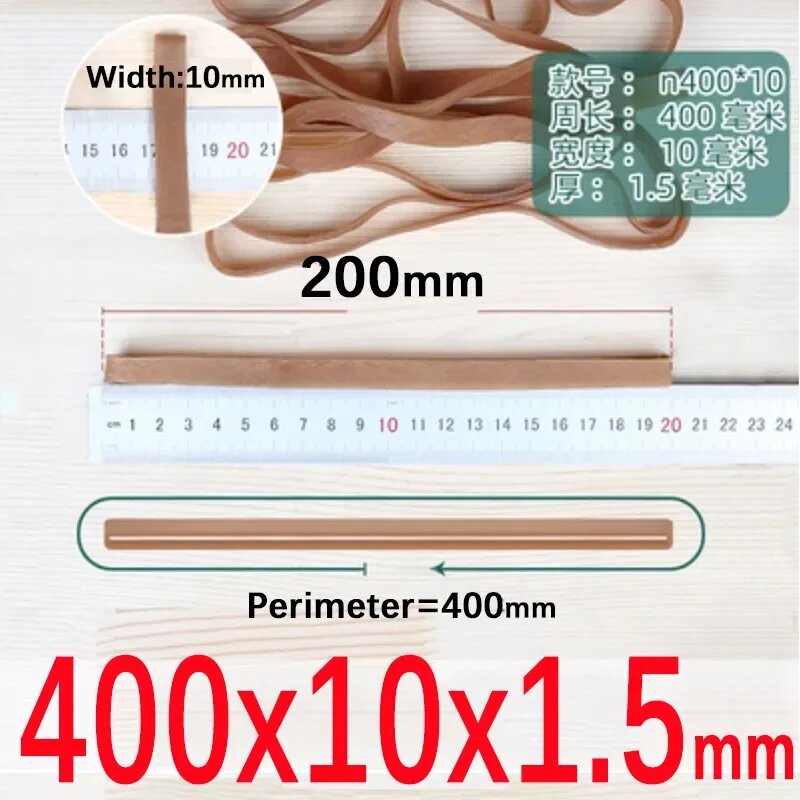 Резинки из натурального каучука коричневые