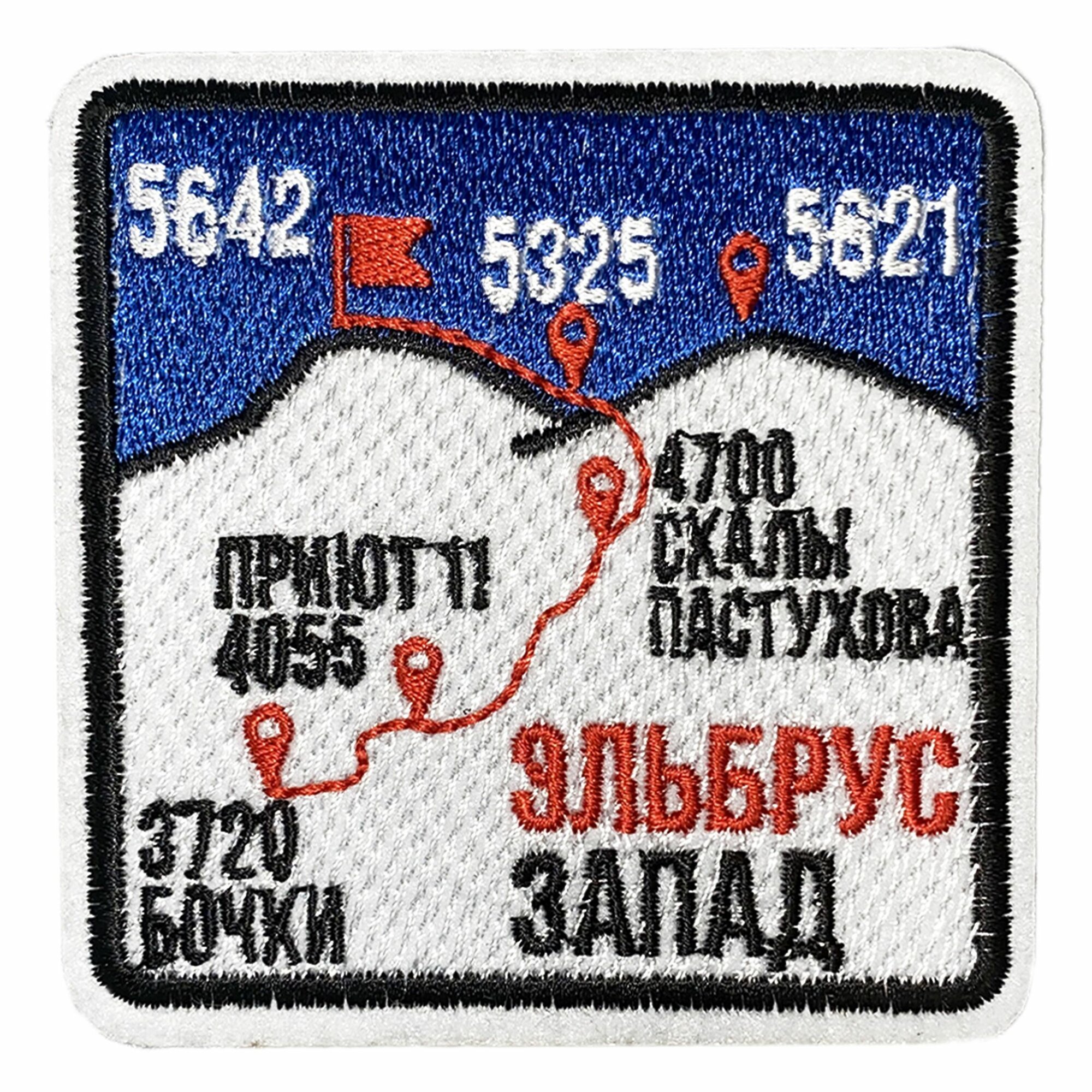Нашивка, шеврон, патч (patch) Эльбрус 5642 Маршрут с юга, размер 8,3*8,3 см