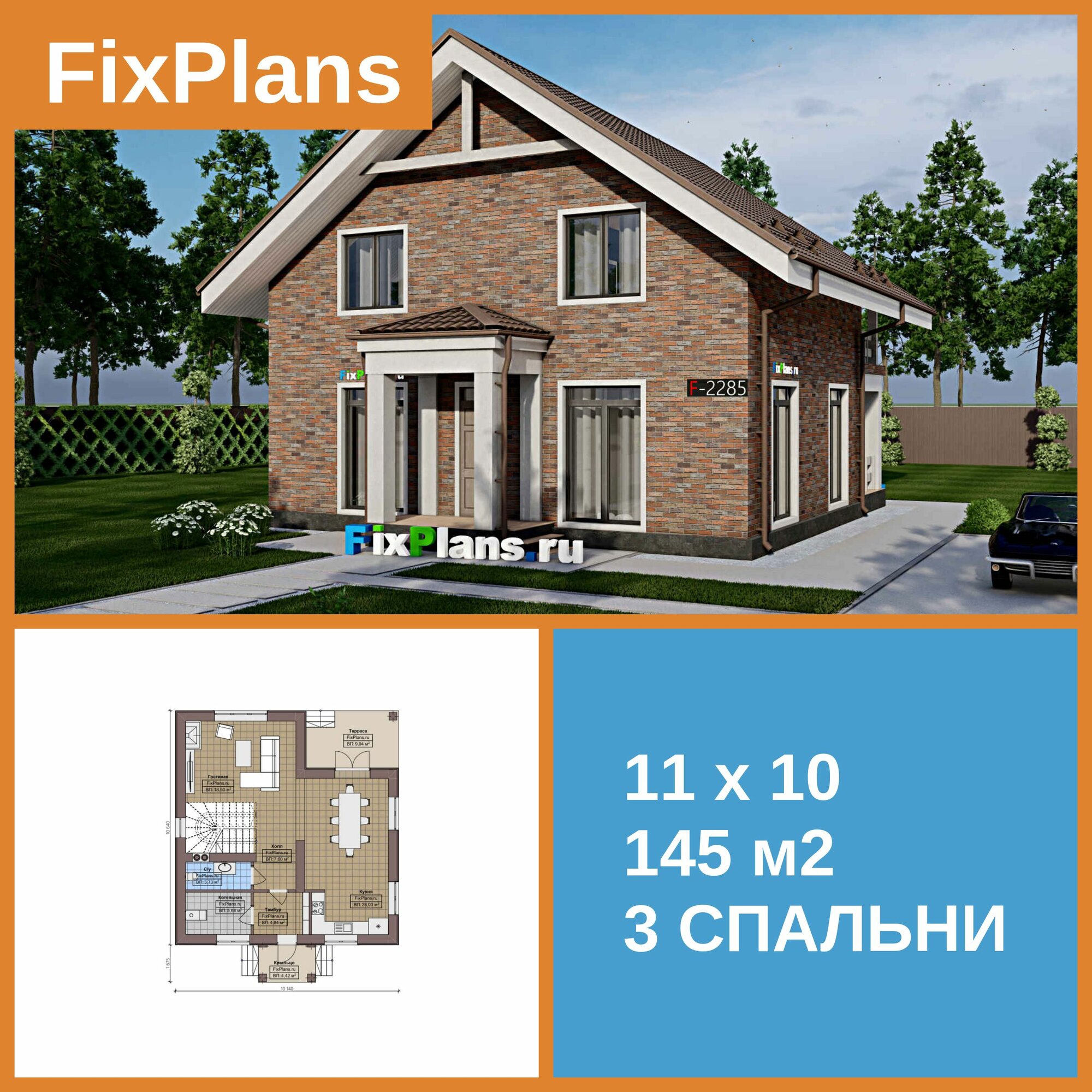 Проект дома FIXPLANS. Одноэтажный с мансардой. Площадь 145.6 м2 F - 2285 Размер 10.64 х 10.14