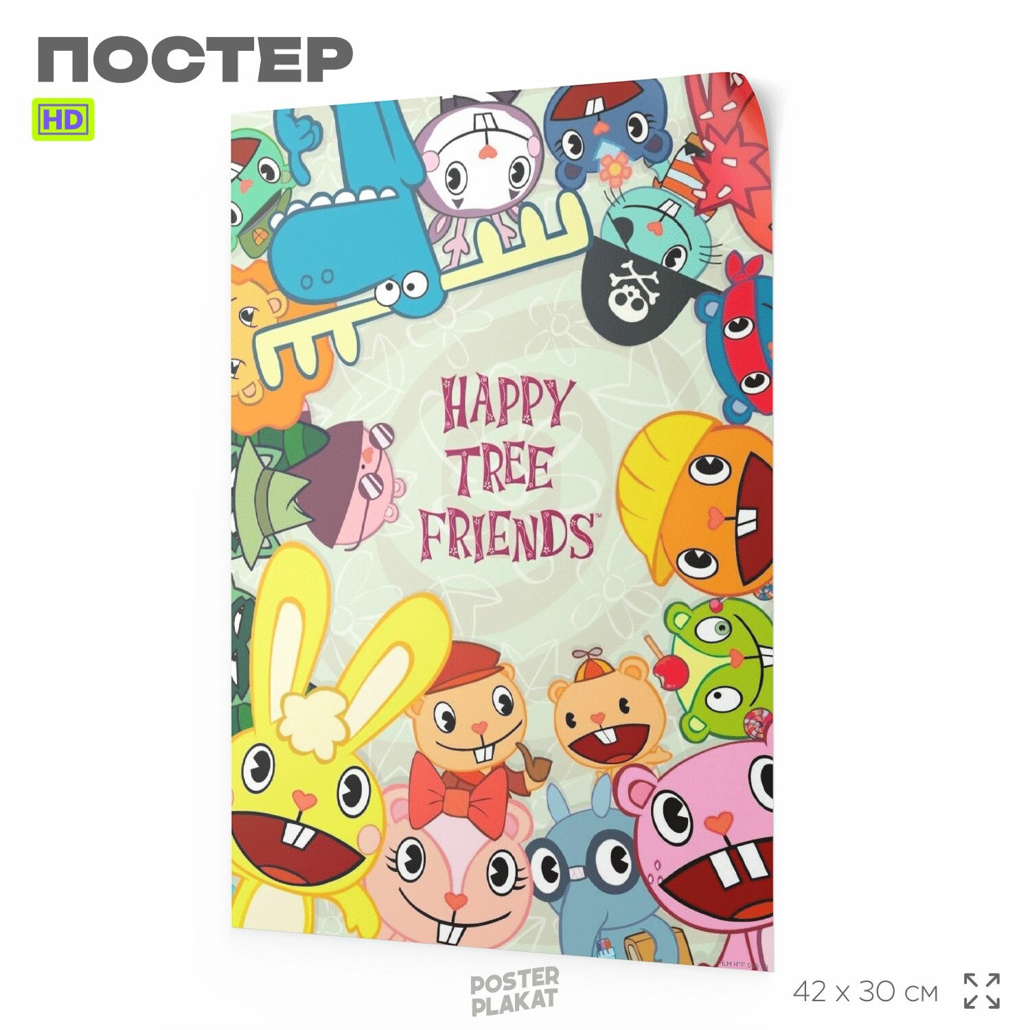 Постер по мультсериалу Happy tree friends, Счастливые лесные друзья, А3 (420х297 мм), интерьерный, SilverPlane