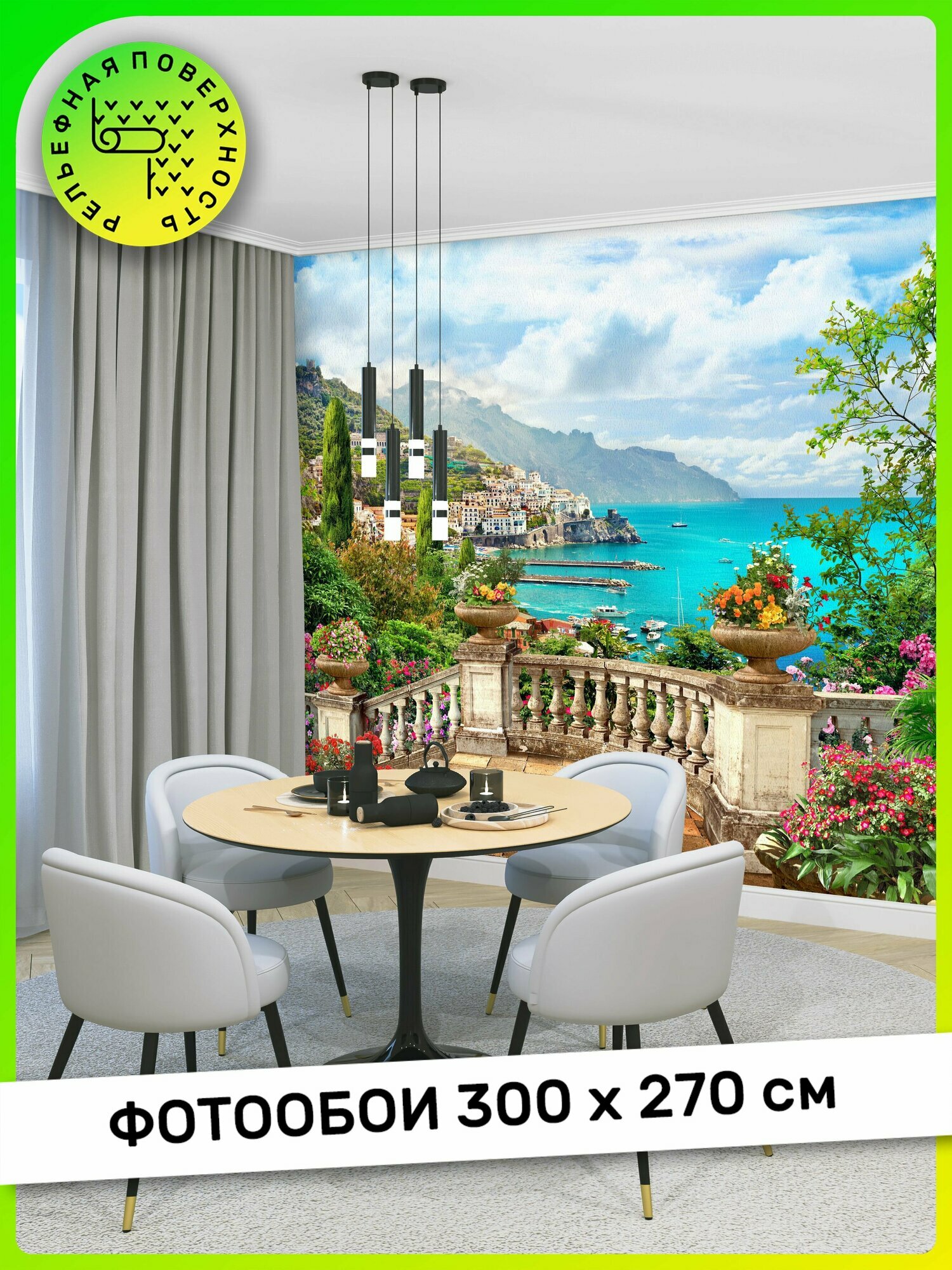 Фотообои, обои Фрески море, на стену, в зал, гостиную, спальню, на кухню, 300 см x 270 см