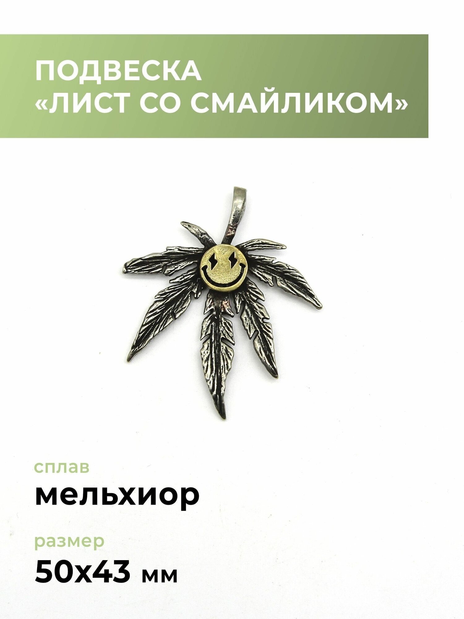 Подвеска Craftcomplect