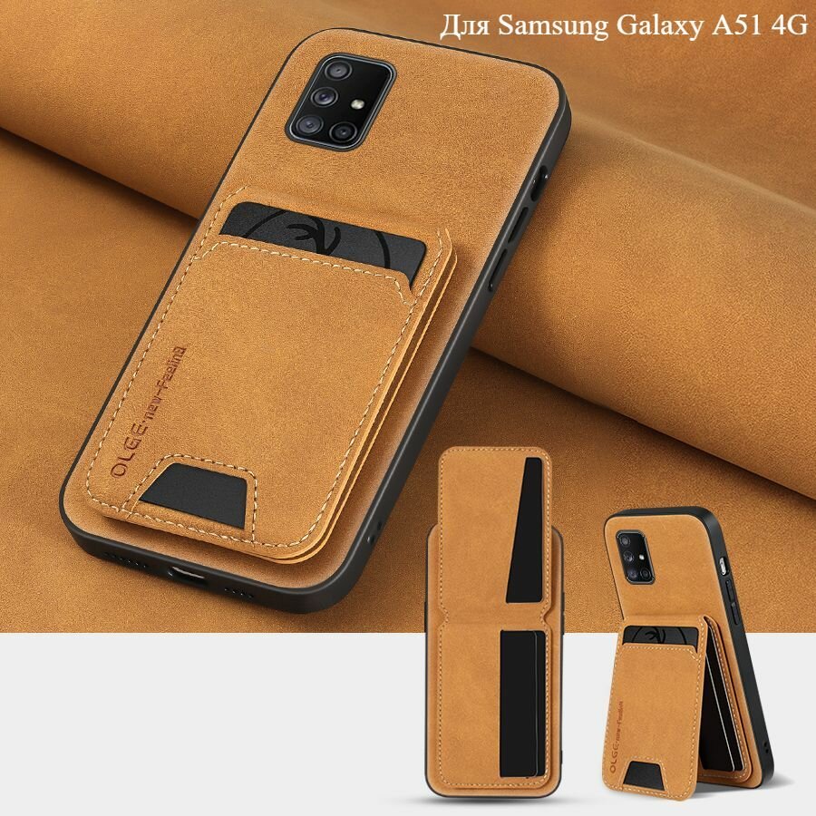 Премиум кожа чехол на Samsung Galaxy A51 4G (Самсунг Гелакси А51 4G), Противоударный чехол с магнитный картхолдером и подставкой
