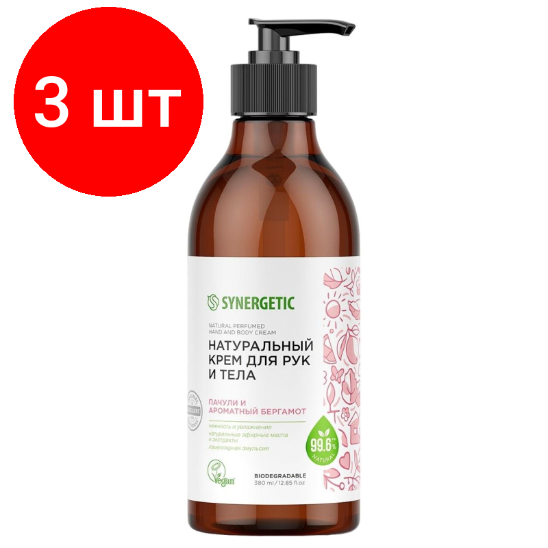 Комплект 3 штук, Крем для рук и тела SYNERGETIC Пачули и ароматный бергамот 380 мл