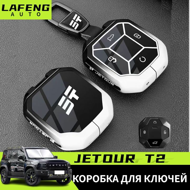 Чехол для автомобильного брелка
