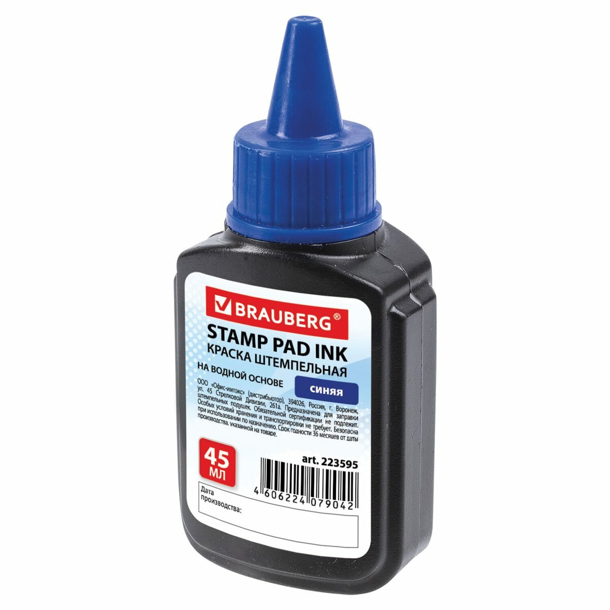 Краска штемпельная Brauberg, 45мл, водная основа, синяя (223595), 72шт.