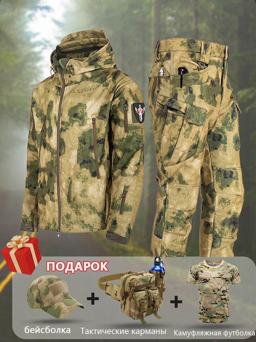 Костюм тактический мультикам с защитой/тактический камуфляжный костюм