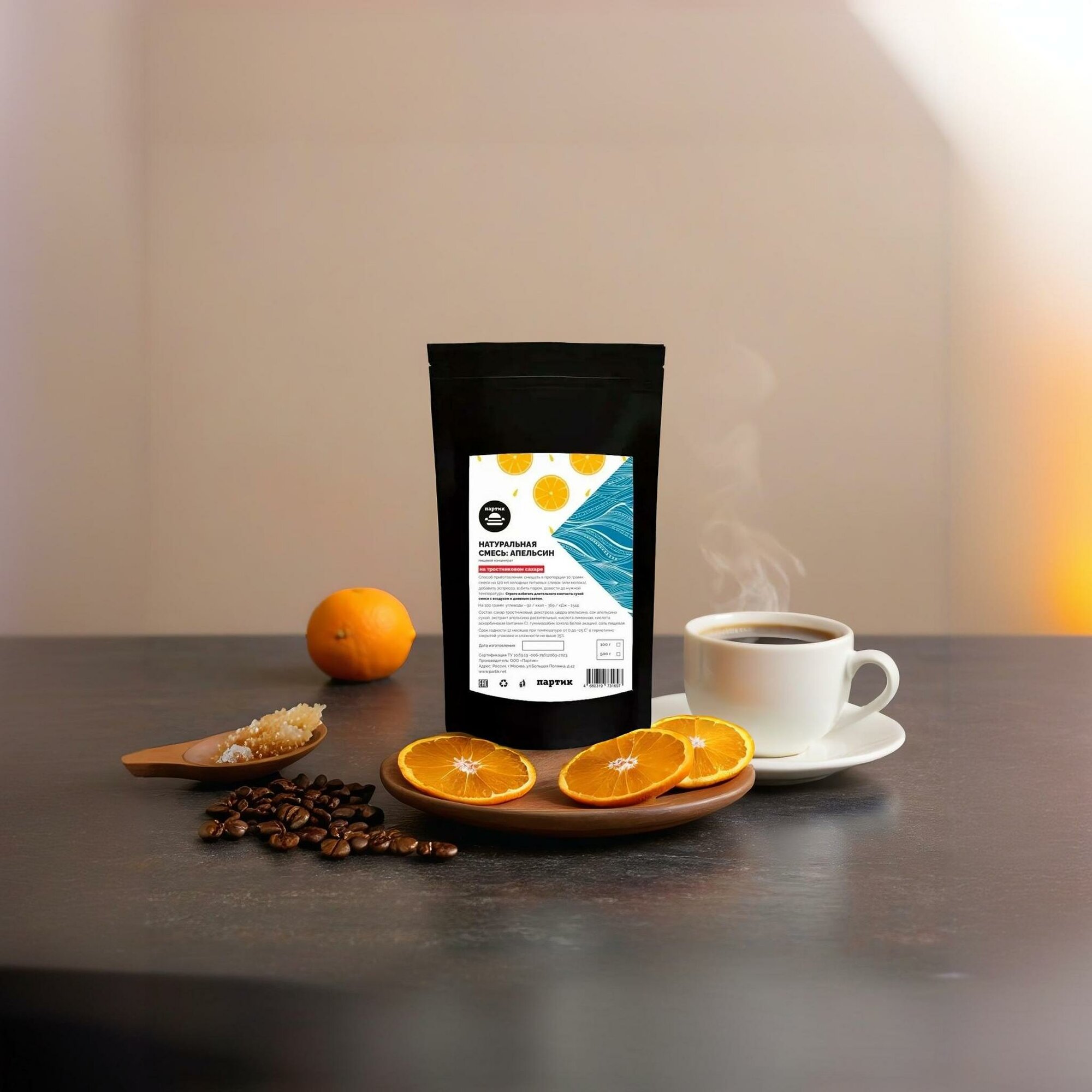 Сухой сироп для кофе: Апельсин на тростниковом сахаре 500 грамм