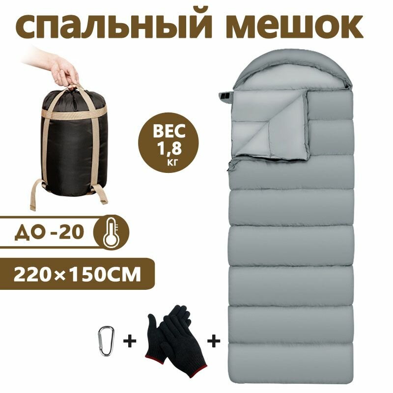 Спальный мешок для кемпинга на открытом воздухе, зимний пуховый хлопок теплый спальный мешок одеяло 220cm х 150 см