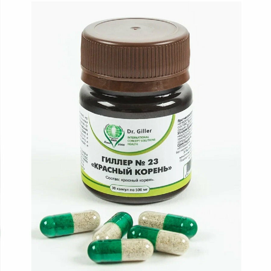 Гиллер №23 Красный корень №30 капс