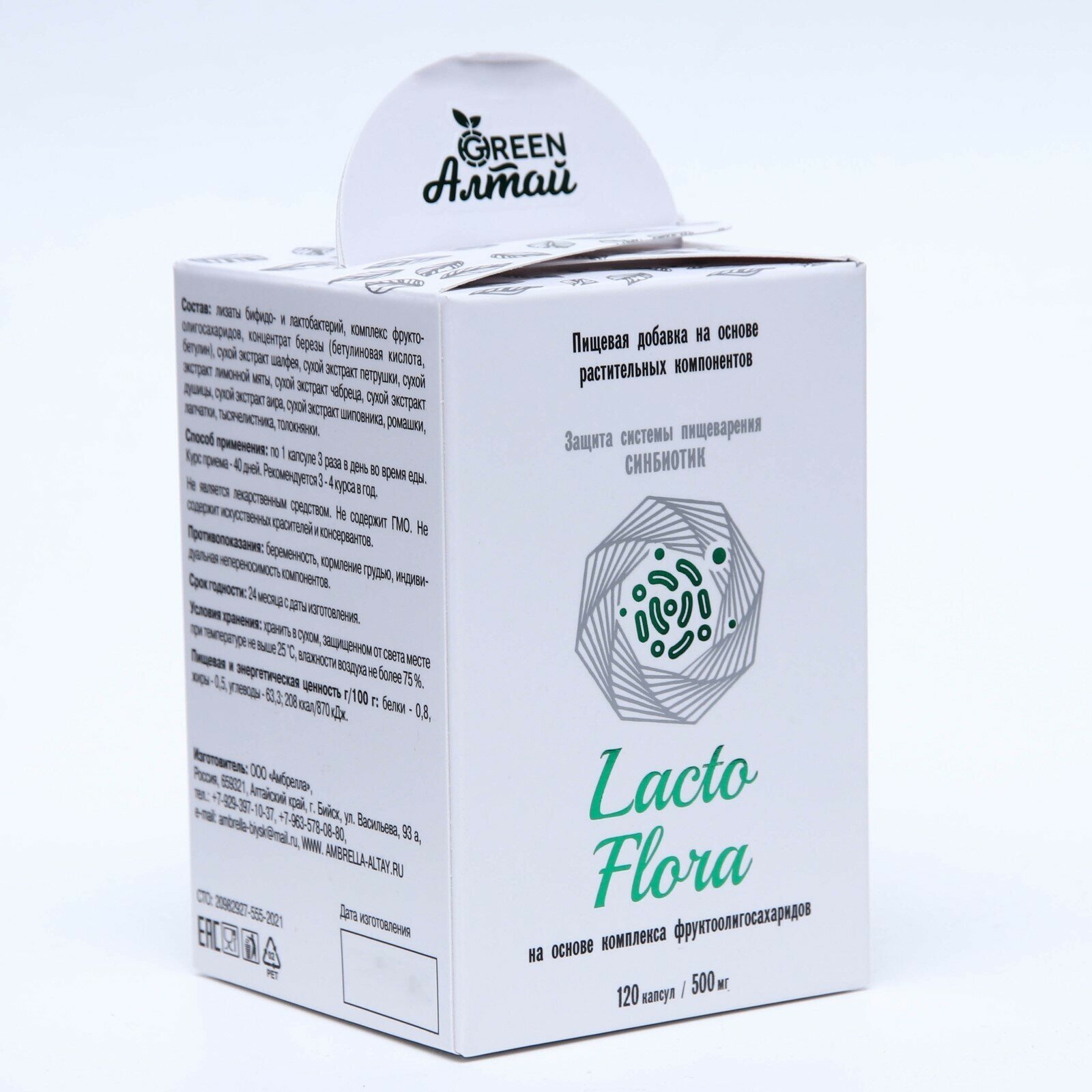 Lacto Flora "Защита пищеварения". 120 капс. Лакто Флора для восстановления микрофлоры и лечения кишечника. Амбрелла.
